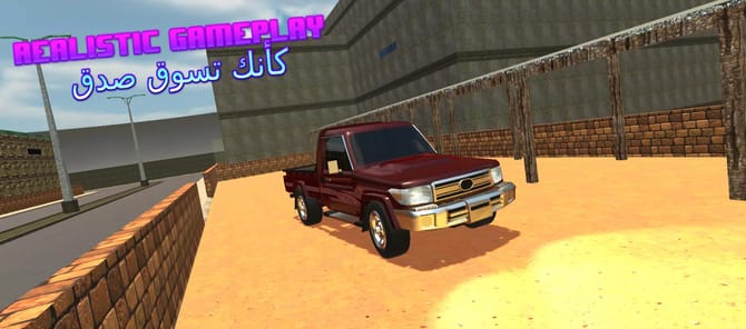 Download Saudi Car Simulator Game for PC / Windows / Computer