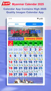 Download Myanmar Calendar 2025 for PC / Windows / Computer