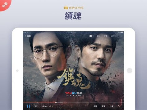 Download Youku for PC / Windows / Computer
